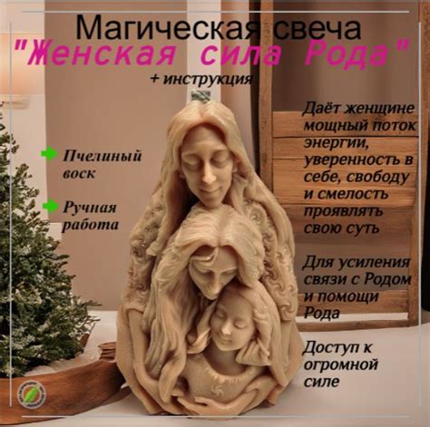 Магическая свеча "Женская Сила Рода" - купить с доставкой по выгодным ...