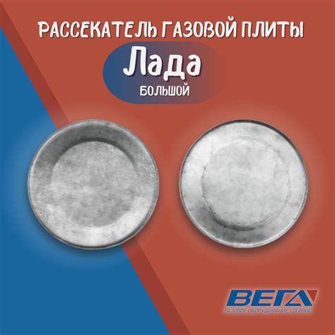 Рассекатель большой крышка конфорки накладка на комфорку газовой плиты ...
