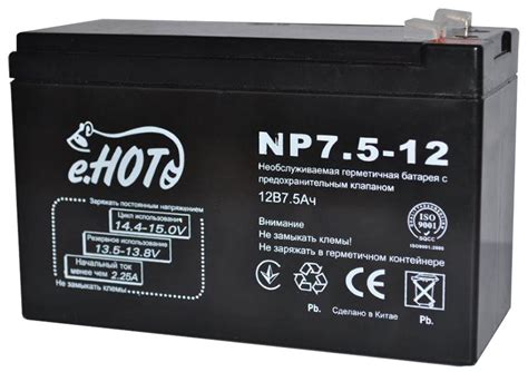 Аккумулятор Enot 12В 7.5 Ач (NP7.5-12) для эхолота купить в Украине ...