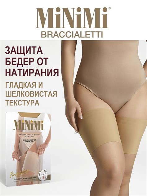 Бандалетки Minimi - купить с доставкой по выгодным ценам в интернет ...