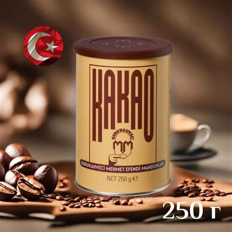 Какао Kurukahveci Mehmet Efendi в банке 250 г - купить с доставкой по ...