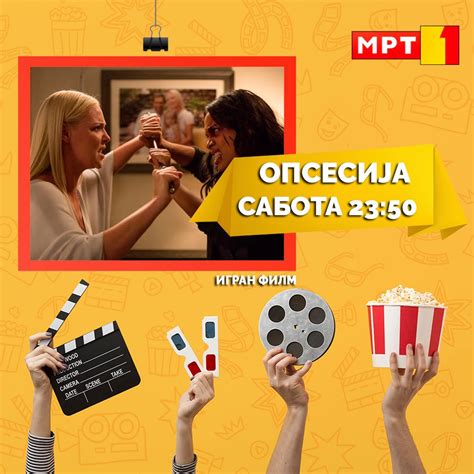 МРТ1 Промо - Home | Facebook