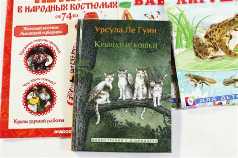 Урсула Ле Гуин: Крылатые кошки, фото обзор книги