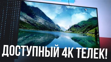 ПОЧТИ БЮДЖЕТНИК! → ТЕЛЕВИЗОР PHILIPS 50PUS6703/12 - YouTube