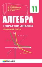 БЛОГ УЧИТЕЛЯ МАТЕМАТИКИ: 11 КЛАС