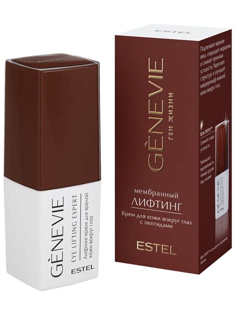 ESTEL PROFESSIONAL Крем для кожи вокруг глаз с пептидами GENEVIE ...