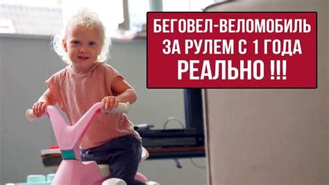 Беговел веломобиль трансформер BERG GO2. Беговел для малышей, который ...