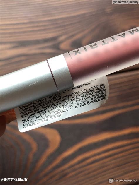 Жидкая матовая помада Influence beauty MATTRIX - «Помада будущего ...