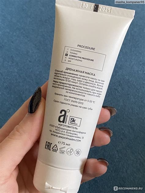 Маска для лица Angiopharm Drainage mask - «Когда за 15 минут нужно ...