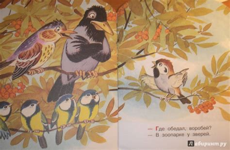 Книга: Где обедал, воробей? - Самуил Маршак. Купить книгу, читать ...