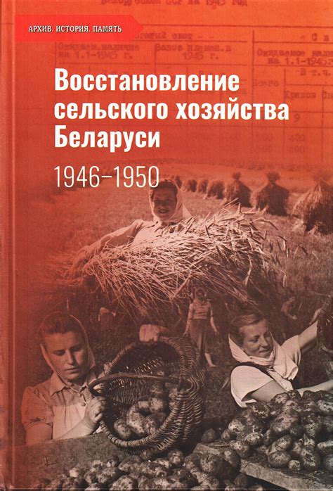 Сборник документов - Российский государственный архив социально ...