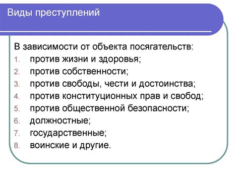 Уголовное право - презентация онлайн