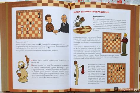Книга: Шахматы. Тактики и стратегии. Книга 2 - Халас, Геци. Купить ...