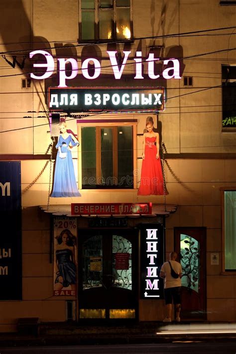 The erotic shop in Moscow editorial stock photo. Image of night - 26379443