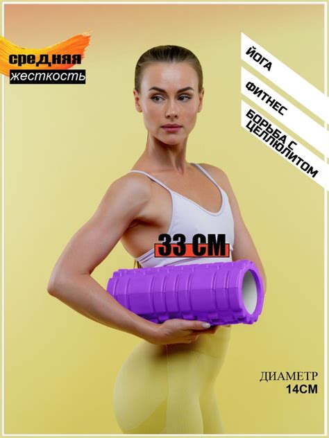 Массажный МФР ролик SportBelt средней жесткости 33х14см фиолетовый ...