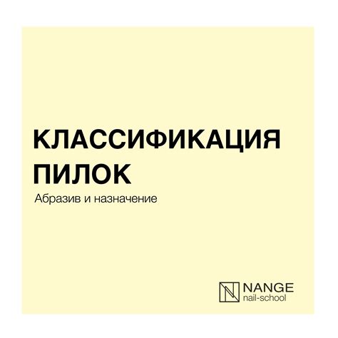 Классификация пилок и их назначение - NANGE
