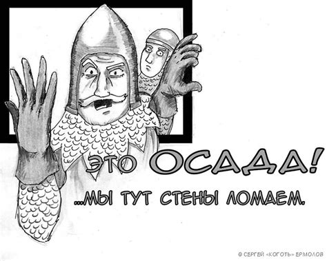 1 выпуск комикс Осада читать онлайн на сайте Авторский Комикс