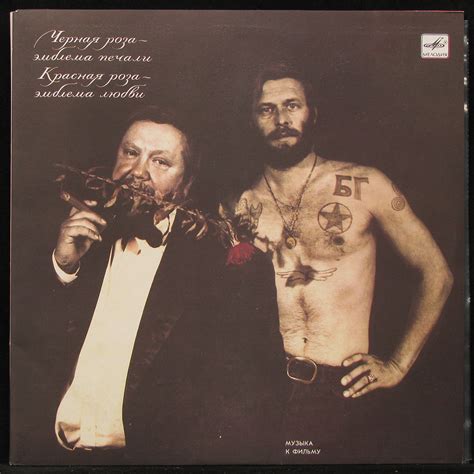 Пластинка Аквариум - Черная Роза - Эмблема Печали (2LP), 1990, NM/NM ...