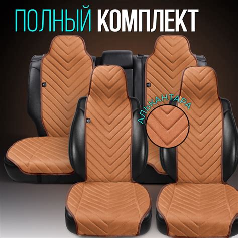 BARASHKOV. Накидки на сиденья автомобиля, чехлы для автомобильных ...