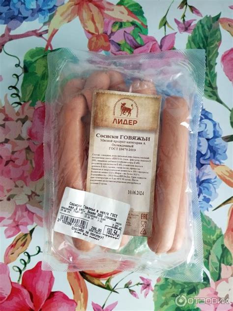 Отзыв о Сосиски говяжьи Лидер | Вкусные сосиски