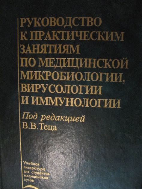 Руководство К Практическим Занятиям По Гигиене Труда Книги ...