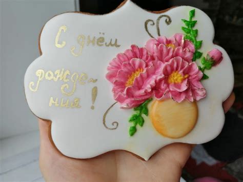 Пряник открытка | Пряничные поделки, С днем рождения, Поделки