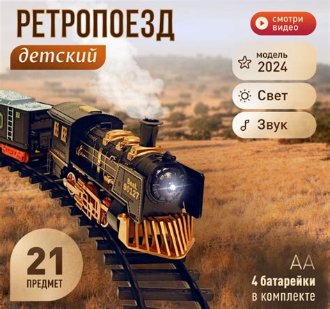 Железная дорога детская с электропоездом и вагончиками, Игрушечный ...