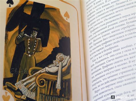 Книга: Пиковая дама - Александр Пушкин. Купить книгу, читать рецензии ...