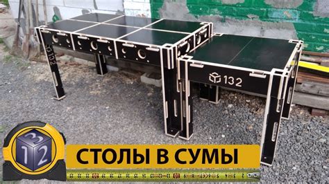 Столы в Сумы. Ячеистый стол изменение конструктива. - YouTube