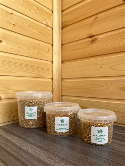 Купить Osmocote Topdress 4-5 - 1кг — АС-Клематис