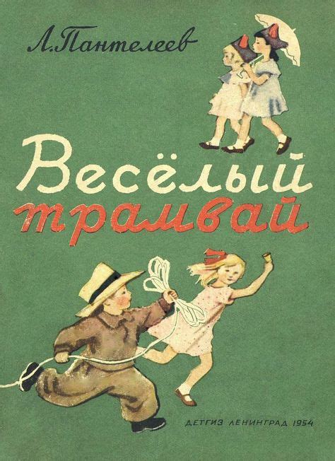 Советские детские книги и учебники СССР | Rétro, Illustration