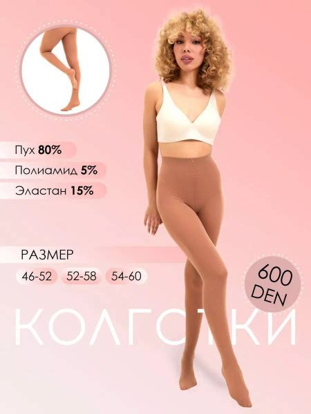 Колготки АМАЛИЯ, 600 ден, 1 шт - купить с доставкой по выгодным ценам в ...
