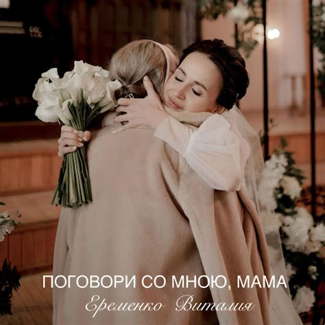 Мама - YouTube Music