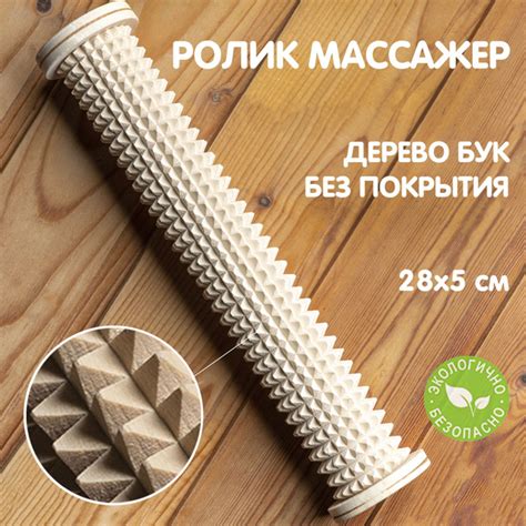 Массажный ролик деревянный, массажер для лица массажер для тела ног ...