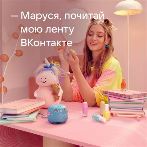Умная колонка VK Капсула Нео с голосовым помощником Марусей Синяя ...