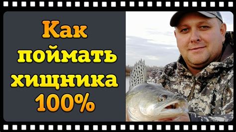 Если на спиннинг не клюёт? Смотрите! Без рыбы не останетесь! - YouTube