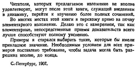 Кирпичев В.Л. (1951) Беседы о механике