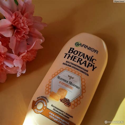 Бальзам-ополаскиватель Garnier Botanic Therapy Восстанавливающий ...