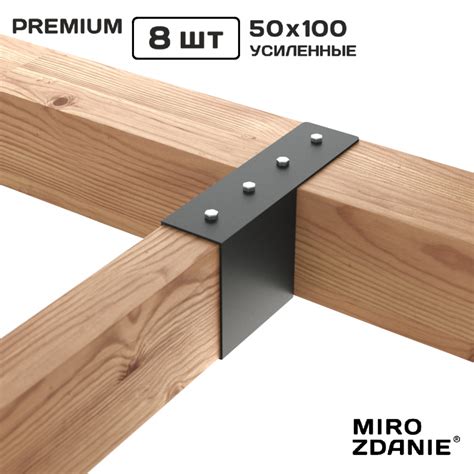 Коннекторы для бруса MIROZDANIE KONEKT 50x100 графит 8 шт. - купить по ...
