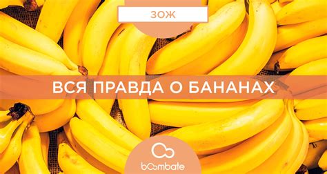 Сколько калорий в 1 банане - считаем с умом