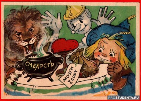 Содержание сказки «Волшебник Изумрудного города»: краткий пересказ для ...