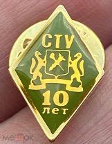 Чехословакия знак Отличный стрелок из винтовки,3 ст.