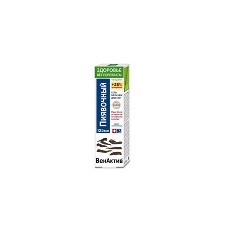 Neogalen gel-balm for feet leech 125ml
