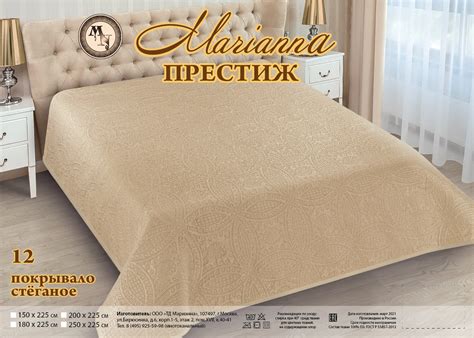 Покрывало престиж 12 от компании Альфа Текстиль