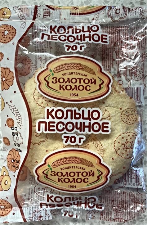 Кондитерские изделия Золотой колос Кольцо песочное, 70 г, Ростов-на ...