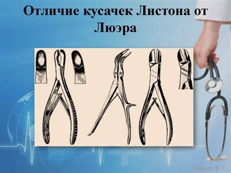 Хирургический инструментарий - презентация онлайн