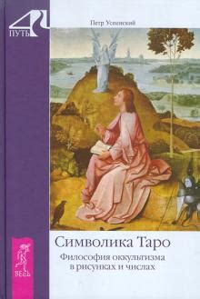 Книга: "Инь-йога. Теория и практика" - Пол Грилли. Купить книгу, читать ...