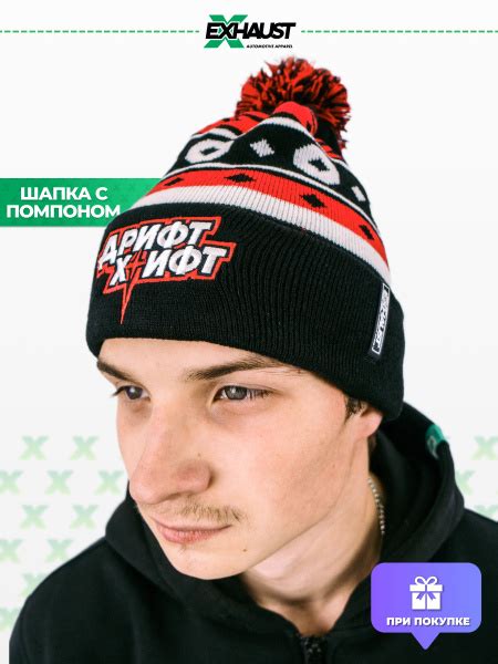 Шапка EXHAUST WEAR Race - купить с доставкой по выгодным ценам в ...
