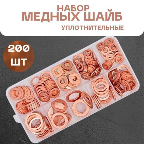200 шт M5-14 набор медных шайб, медные уплотнительные кольца набор ...