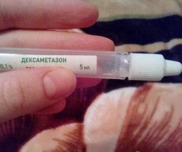 Капли Дексаметазон в нос детям: инструкция по применению